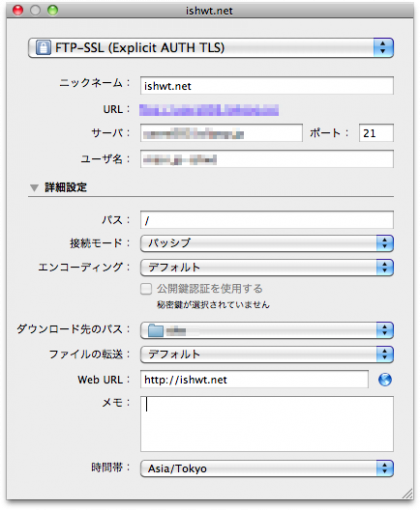 ロリポップが FTPS 対応 | ishwt::tracking